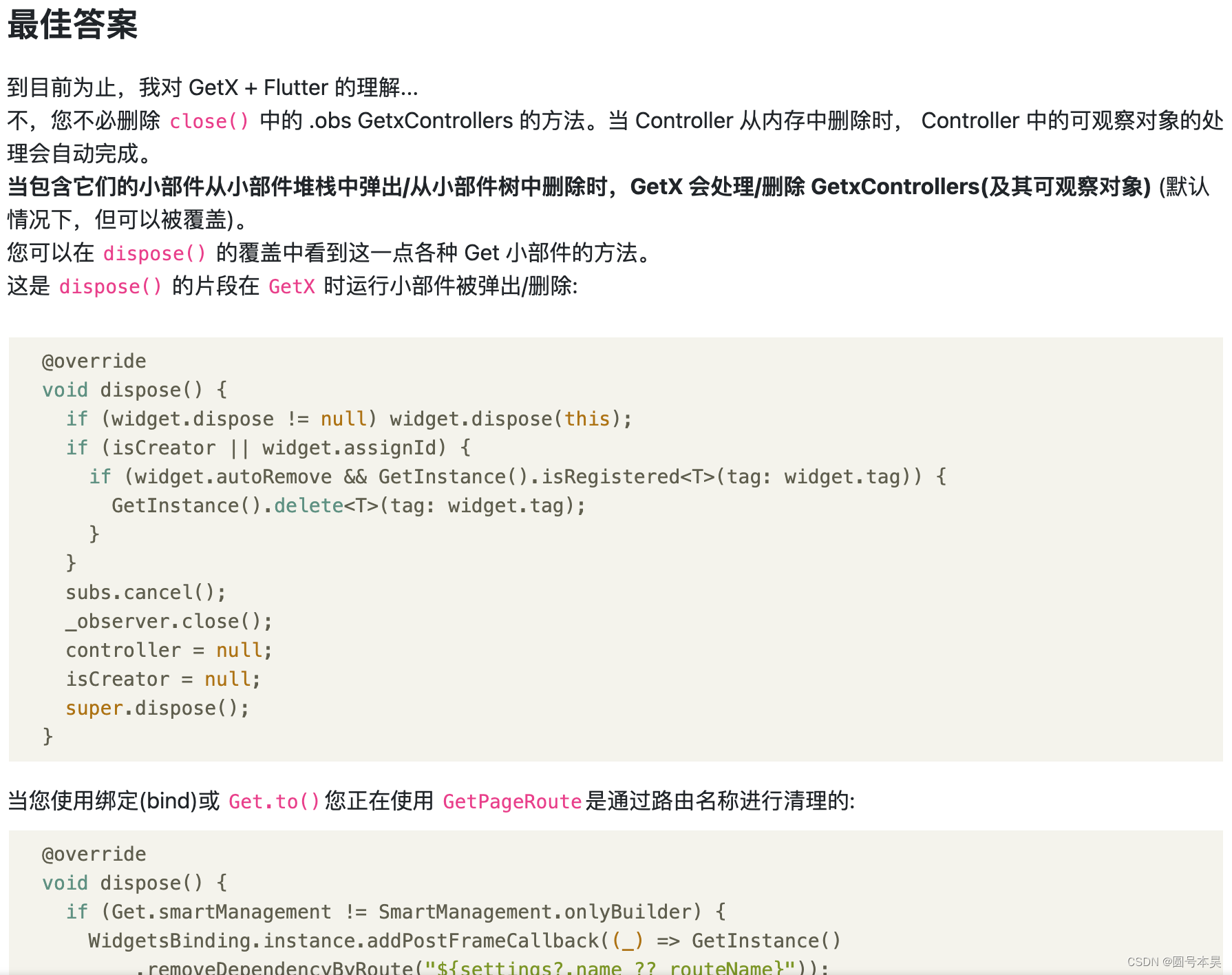 【Bugfix】flutter GetX 使用 Obx 监听 GetxController 时，页面退出 GetxController 无法销毁_flutter_圆号本昊-华为云开发者联盟