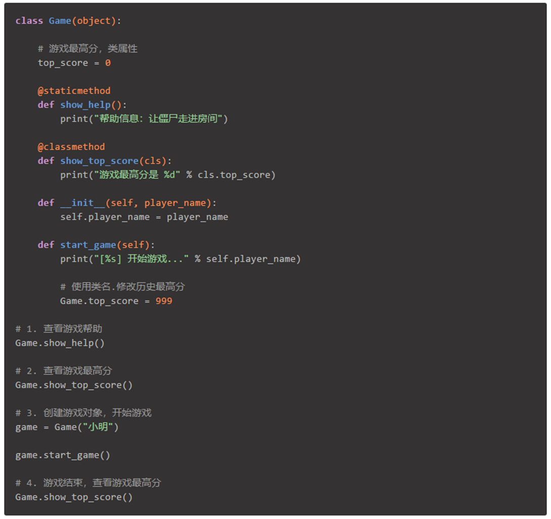Python学习笔记（2）---B站黑马程序员_黑马程序员python讲义下载-CSDN博客