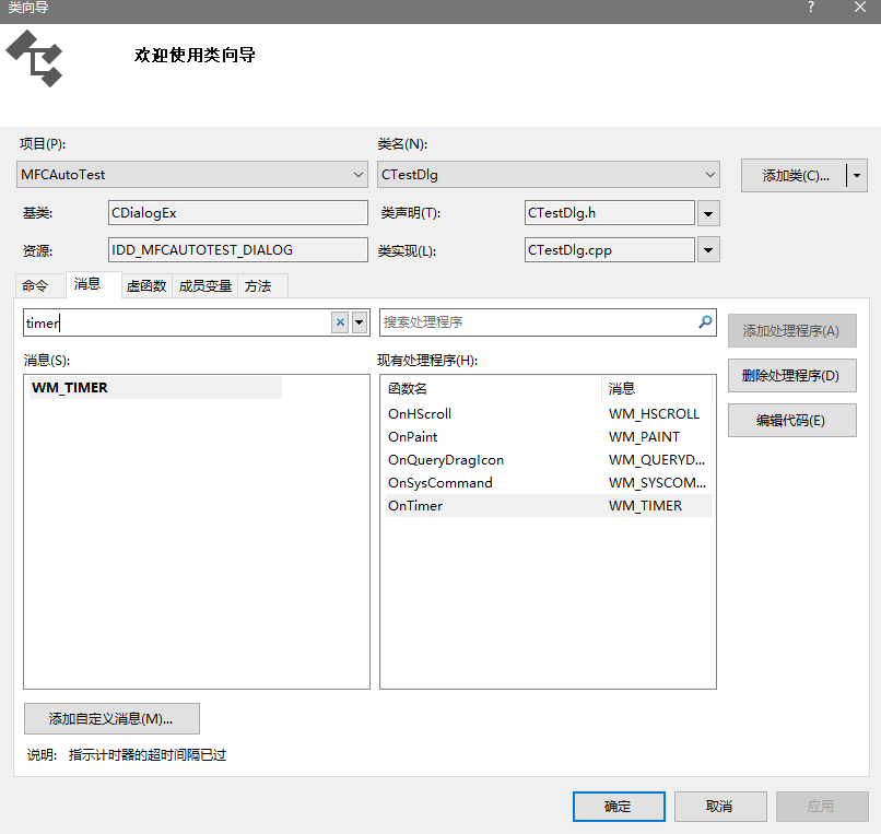 MFC中Picture控件的使用_mfc picture-CSDN博客