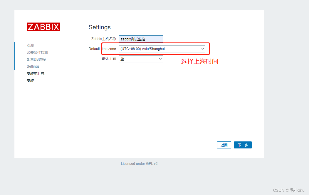 Centos7 源码安装 zabbix6.0 服务端 - Nginx版_zabbix6.0源码包在哪儿下载-CSDN博客