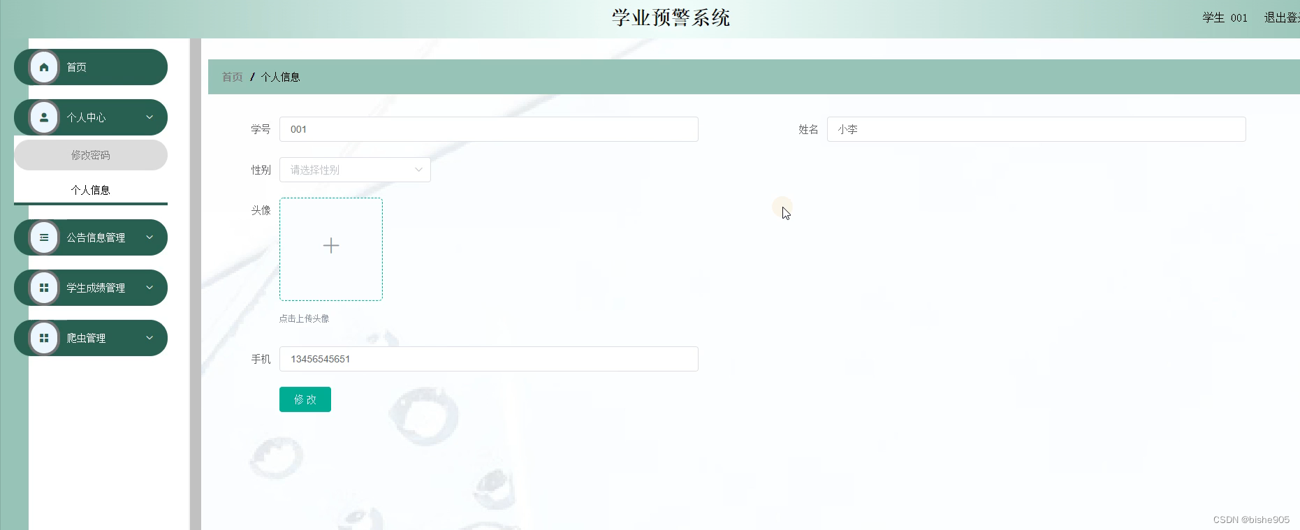 SSM毕设项目学业预警系统igtok（java+VUE+Mybatis+Maven+Mysql）_bishe905的博客-CSDN博客