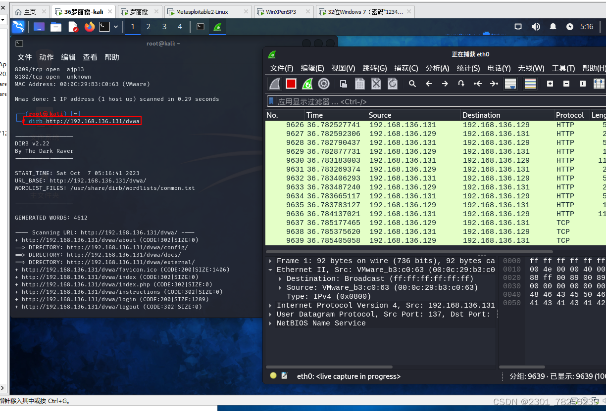 使用Nmap主动扫描_nmap扫描存活主机-CSDN博客