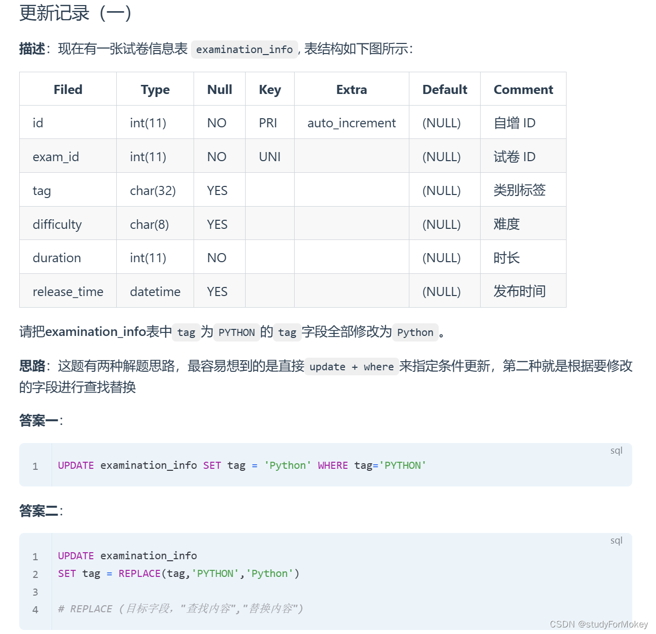 数据库Mysql刷题总结-CSDN博客