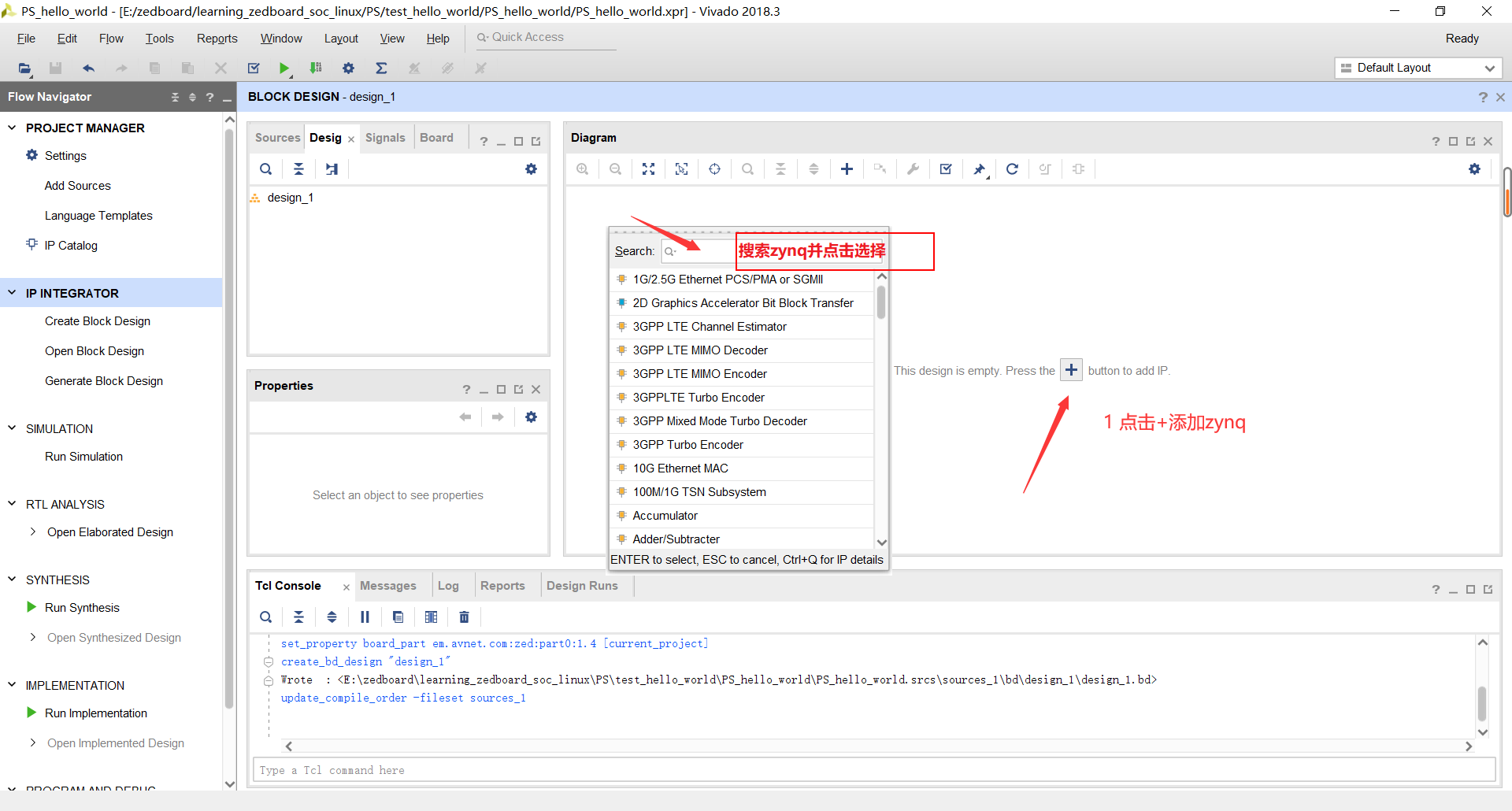 【一 zedboard】PS端实现打印hello world_zedboard 9361怎么打印串口信息-CSDN博客