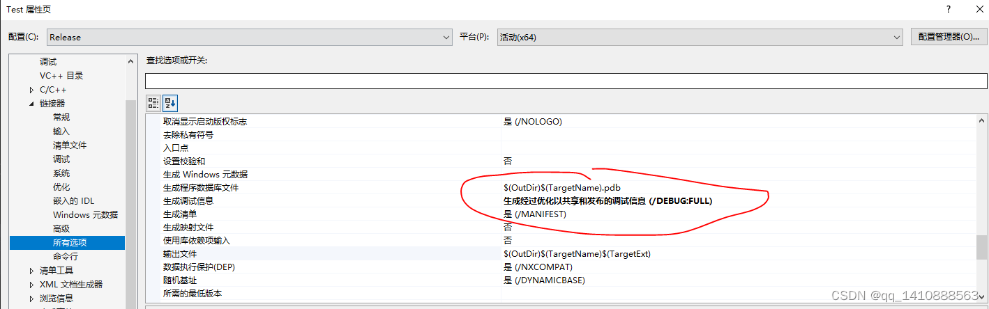 Vs内存泄漏检测工具visual Leak Detector(debug Release) Visualleakdetector Release Csdn博客