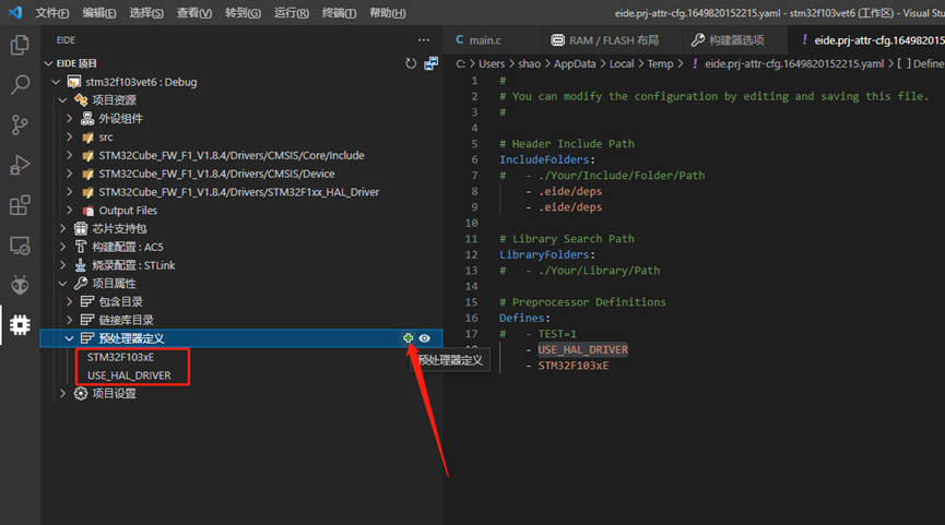 VSCODE+EIDE开发STM32_edie stm32-CSDN博客