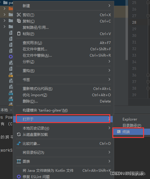 Idea项目初次上传到git(超简单)idea上传git Csdn博客