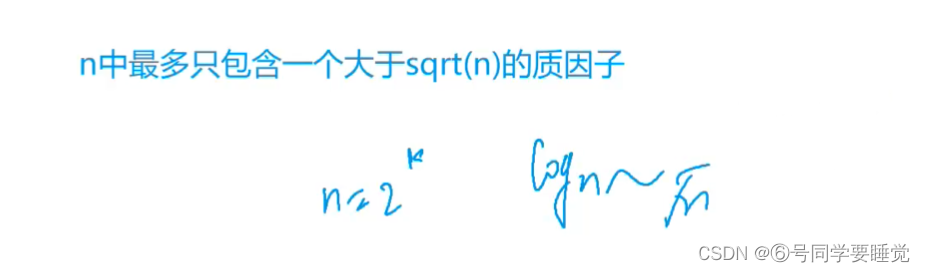分解质因数 （ 分解质因数 数学知识 试除法 ）196608的因数 Csdn博客 