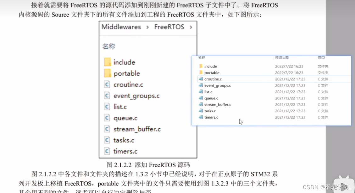 正点原子FreeRtos_freertos和裸机哪个好-CSDN博客