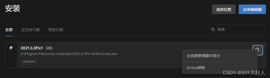 UnityHub 解决 “Failed to start the Unity Package Manager local server process.”-CSDN博客