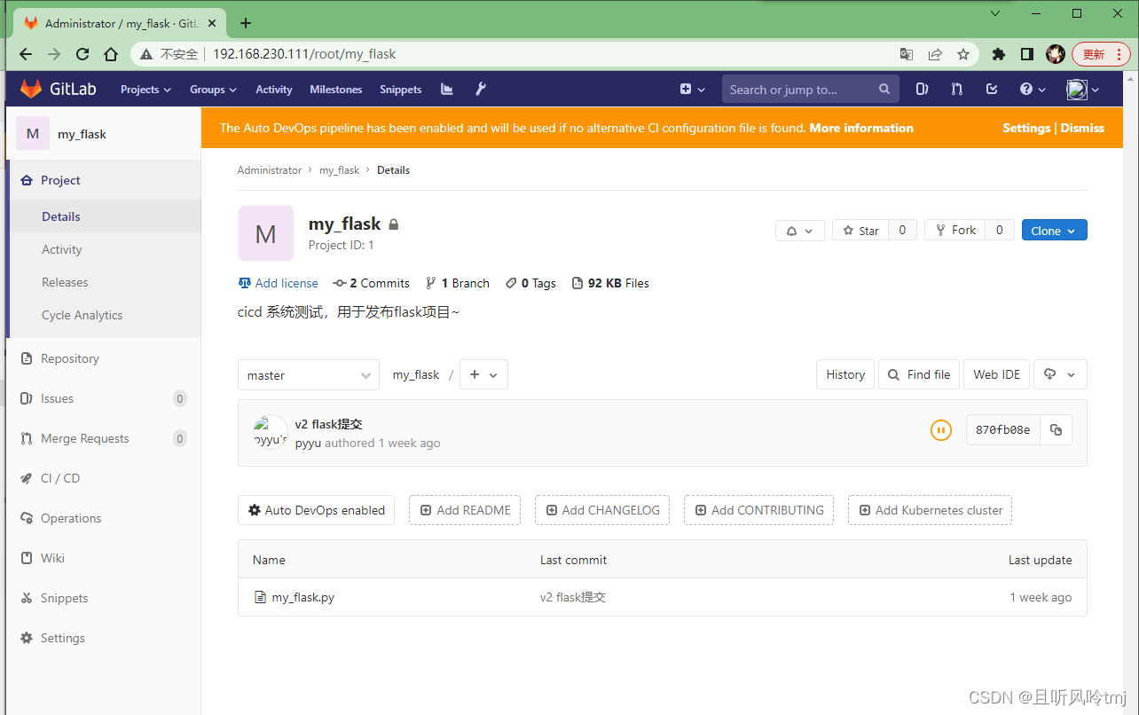 基于gitgitlabjenkins实现python项目自动化发布jenkins Git 的python 项目 发布 Csdn博客