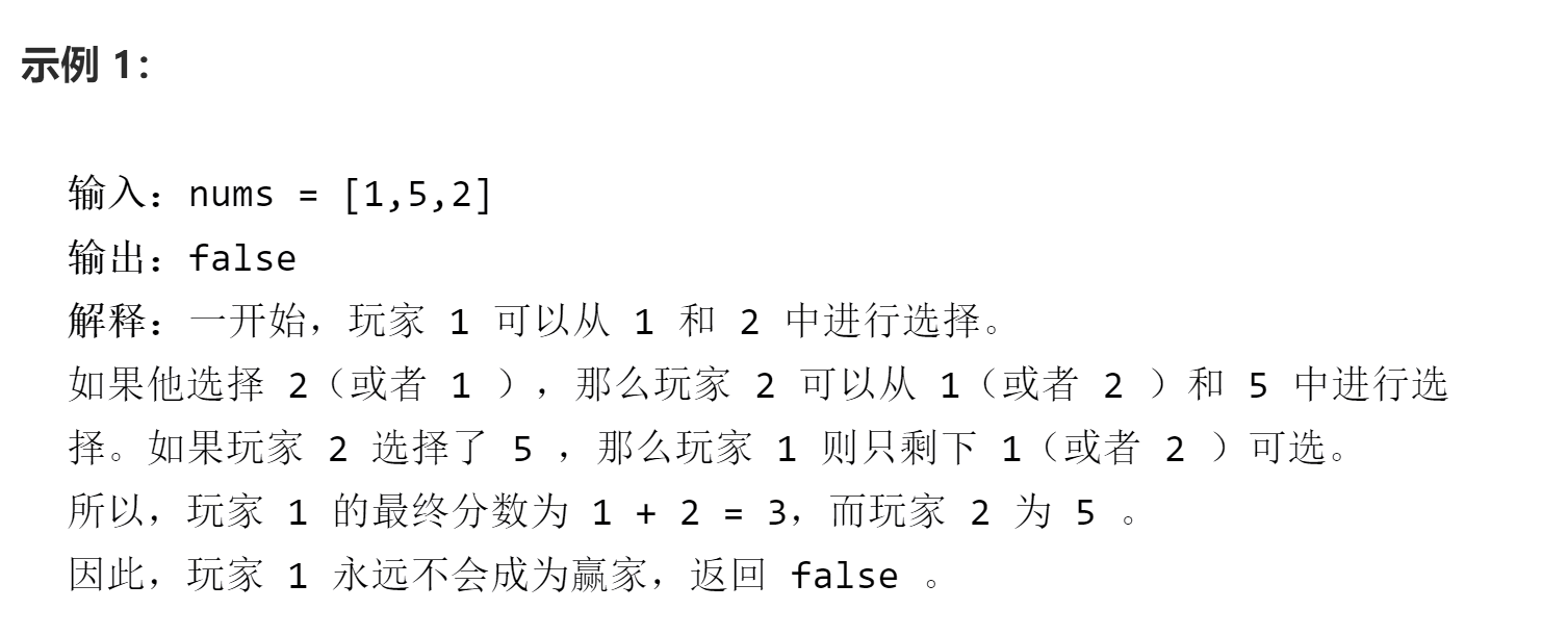 算法 预测赢家(动态规划)给定 个整数数组玩家1和玩家2轮流从数组中取数字。两个玩家开始得分都是0每 Csdn博客 6933