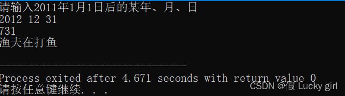 C编程练习4 渔夫打鱼晒网问题c 渔夫捕鱼问题 Csdn博客 2370