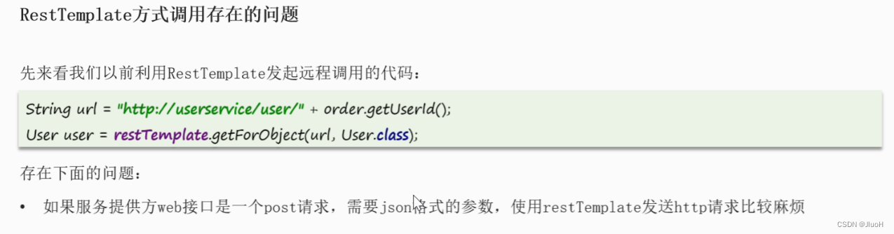 Feign远程调用 Csdn博客