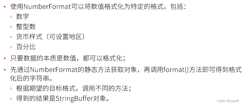NumberFormat--数字格式化_numberformat.format-CSDN博客