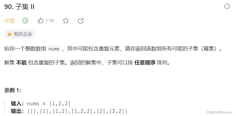 Leetcode刷题笔记【21】:回溯专题 4(复原ip地址、子集、子集ii) Csdn博客