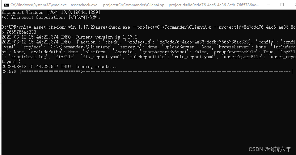 Unity Upr之代码检测upr 查不出代码问题 Csdn博客