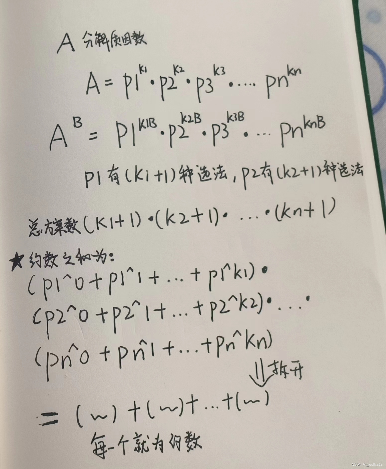 Acwing算法提高课 第六章基础算法笔记acwing提高课笔记 Java Csdn博客