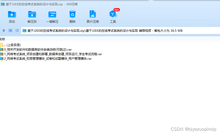 基于j2ee的在线网络考试系统的设计与实现基于j2ee的网上考试系统 Csdn博客 5758
