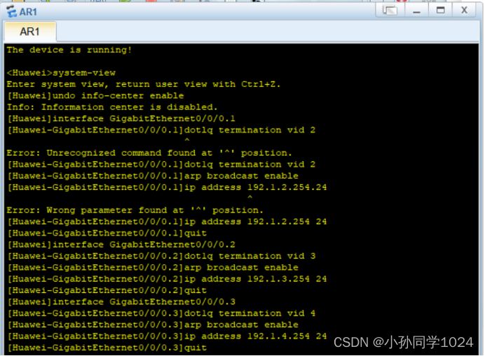 计算机网络基础实验七多端口和单臂路由器互联VLAN实验-CSDN博客