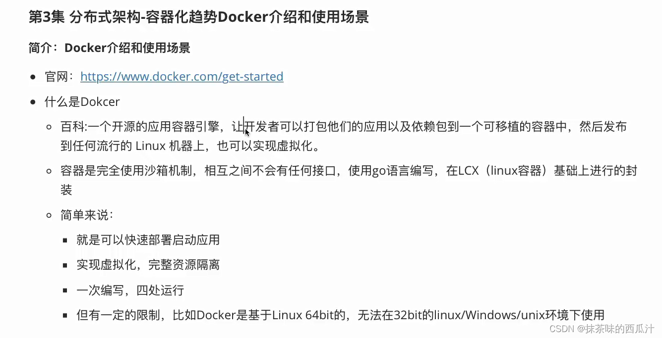 Rabbitmq学习笔记2(小滴课堂)linux Centos服务配置docker核心急速入门小滴课堂linux Csdn博客