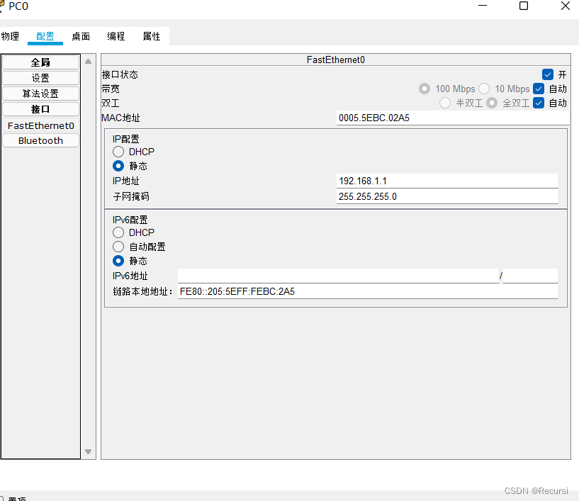 计算机网络实验报告(packet Tracerc软件操作)packet Tracer实验报告 Csdn博客 4145