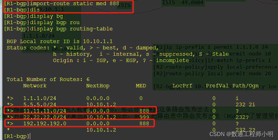 BGP基础详解（HCIP）-CSDN博客