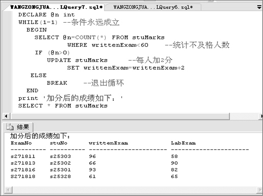 数据库 SQL Server T-SQL编程 标识符 注释 变量 批处理 流程控制语句 if-else while case-end_t-sql注释语句-CSDN博客