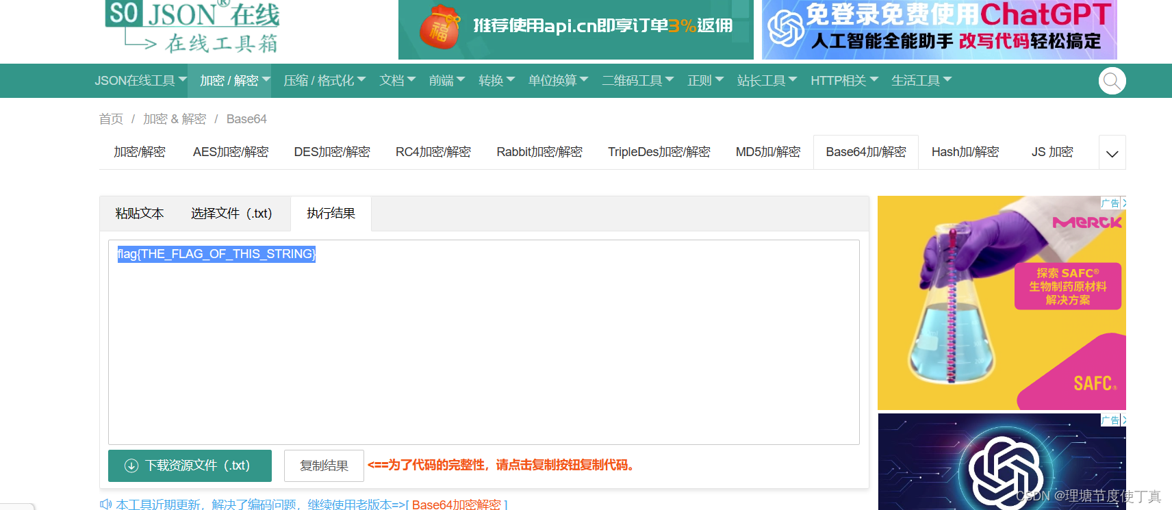 BUUoj crpto 一眼就解密-CSDN博客
