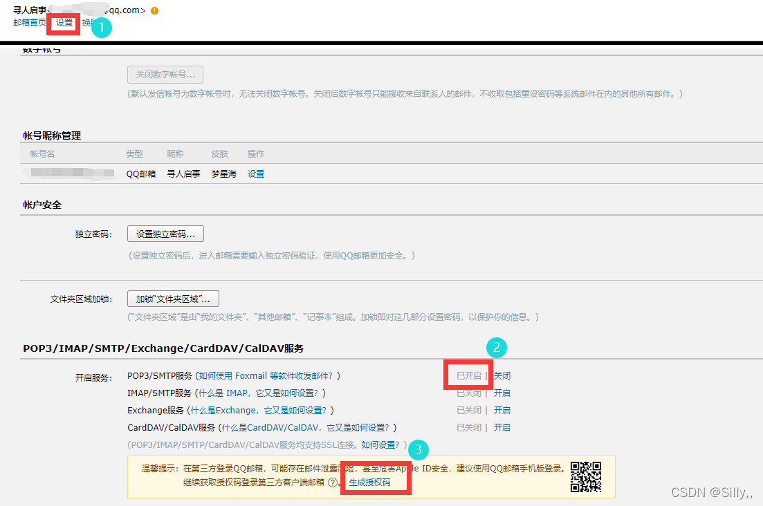 Springboot整合邮件任务(qq邮箱发送)qq邮件发送怎么整合项目里面去 Csdn博客 0443