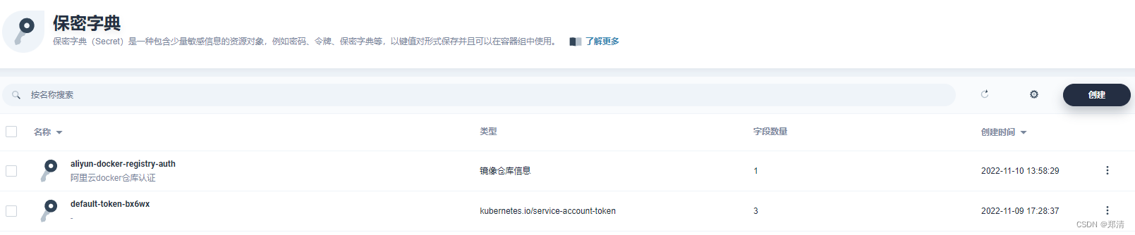 运维39 通过kubesphere部署springboot到k8s案例 Devops程序员郑清的gitee Csdn博客