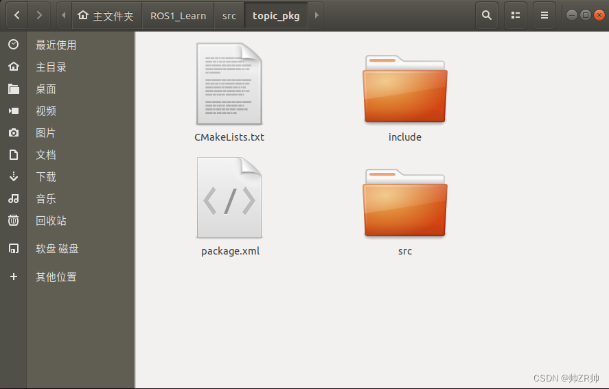 ROS1入门1---工作空间与功能包_ros工作空间和功能包-CSDN博客