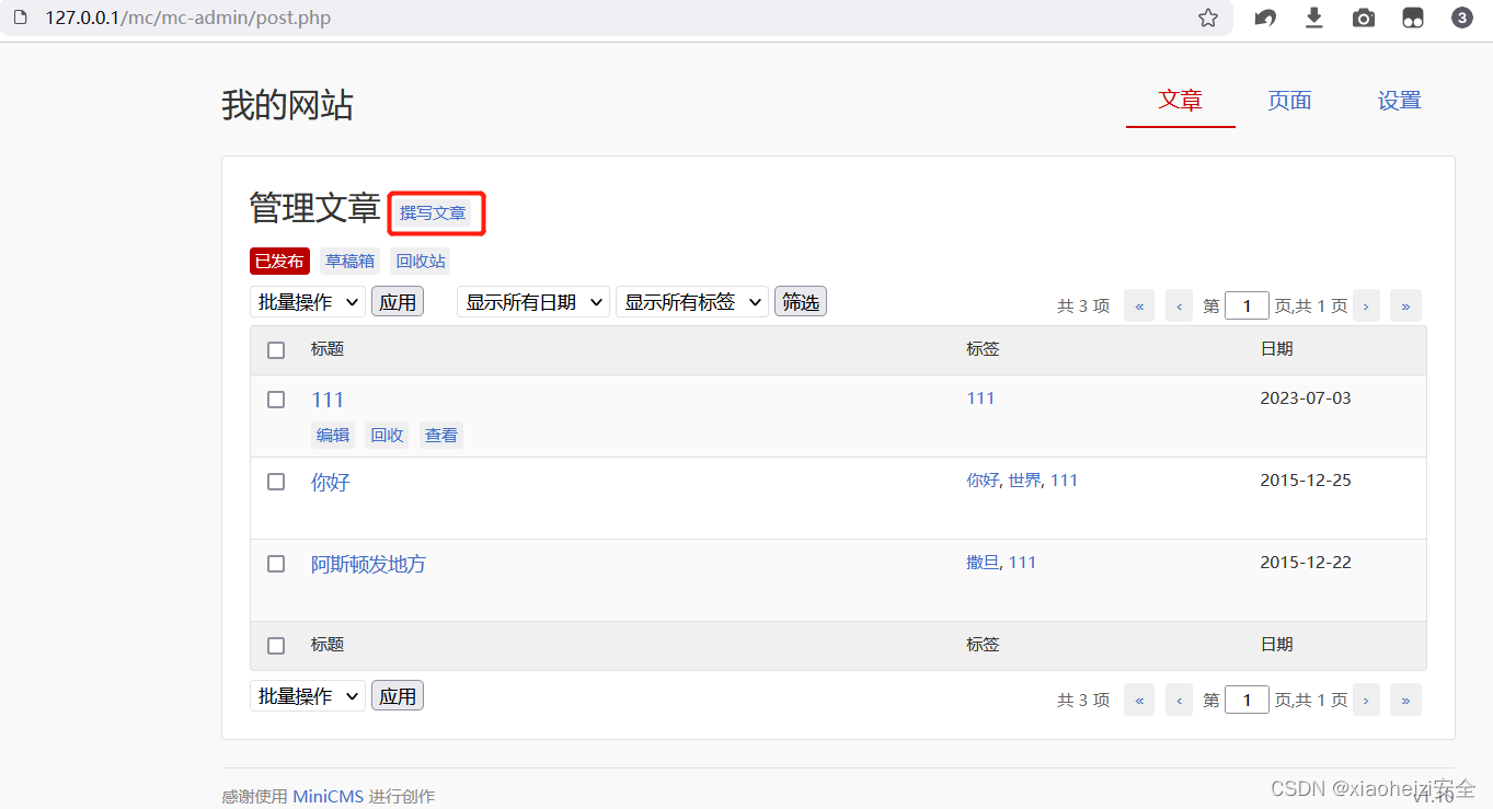 逻辑越权漏洞-水平越权+垂直越权_mini cms漏洞-CSDN博客