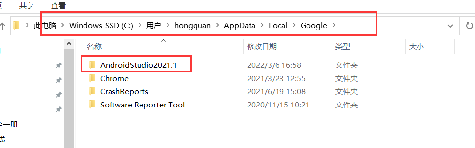 Android Studio卸载以及安装教程_卸载androidstudio重新安装-CSDN博客