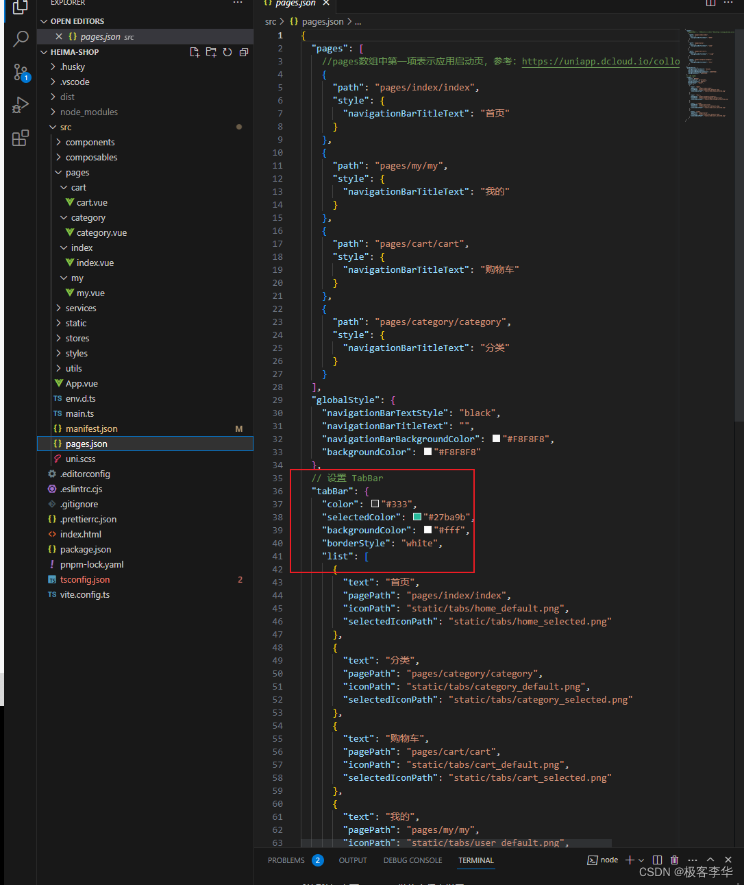 uniapp项目实践第三章：初始化项目_pnpm dev:mp-weixin-CSDN博客