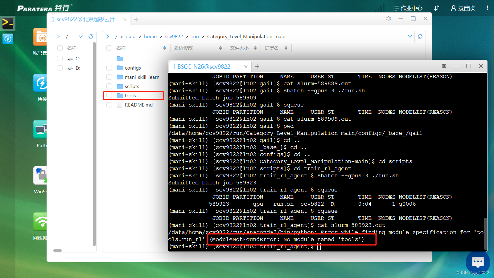 (ModuleNotFoundError: No module named ‘tools‘)_no module named ...