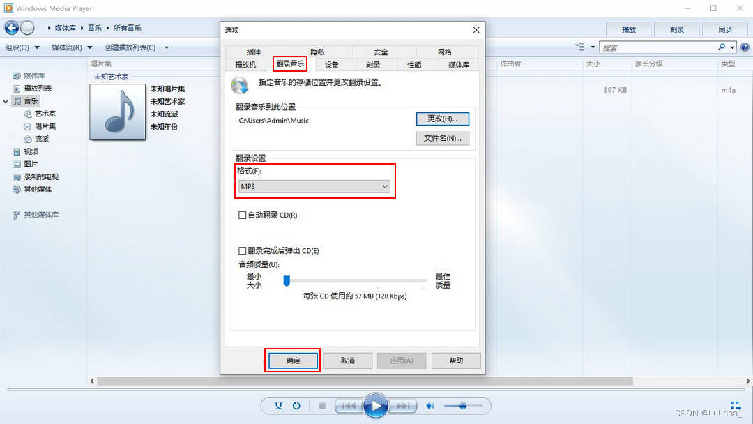 音频转换工具,一键轻松实现各种格式转换 Csdn博客 3908