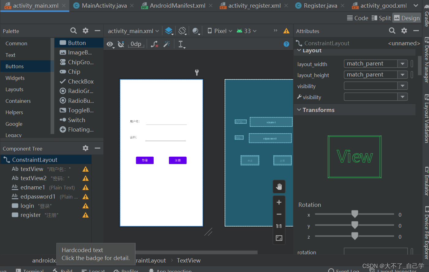 AndroidStudio基于Sqlite的登录注册（保姆级教程）_安卓实现登录注册功能,密码保存在sqlite-CSDN博客
