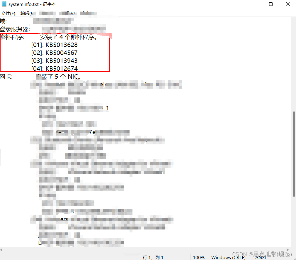 【Windows漏洞分析工具】wesng下载、命令选项、示例、使用方法-CSDN博客