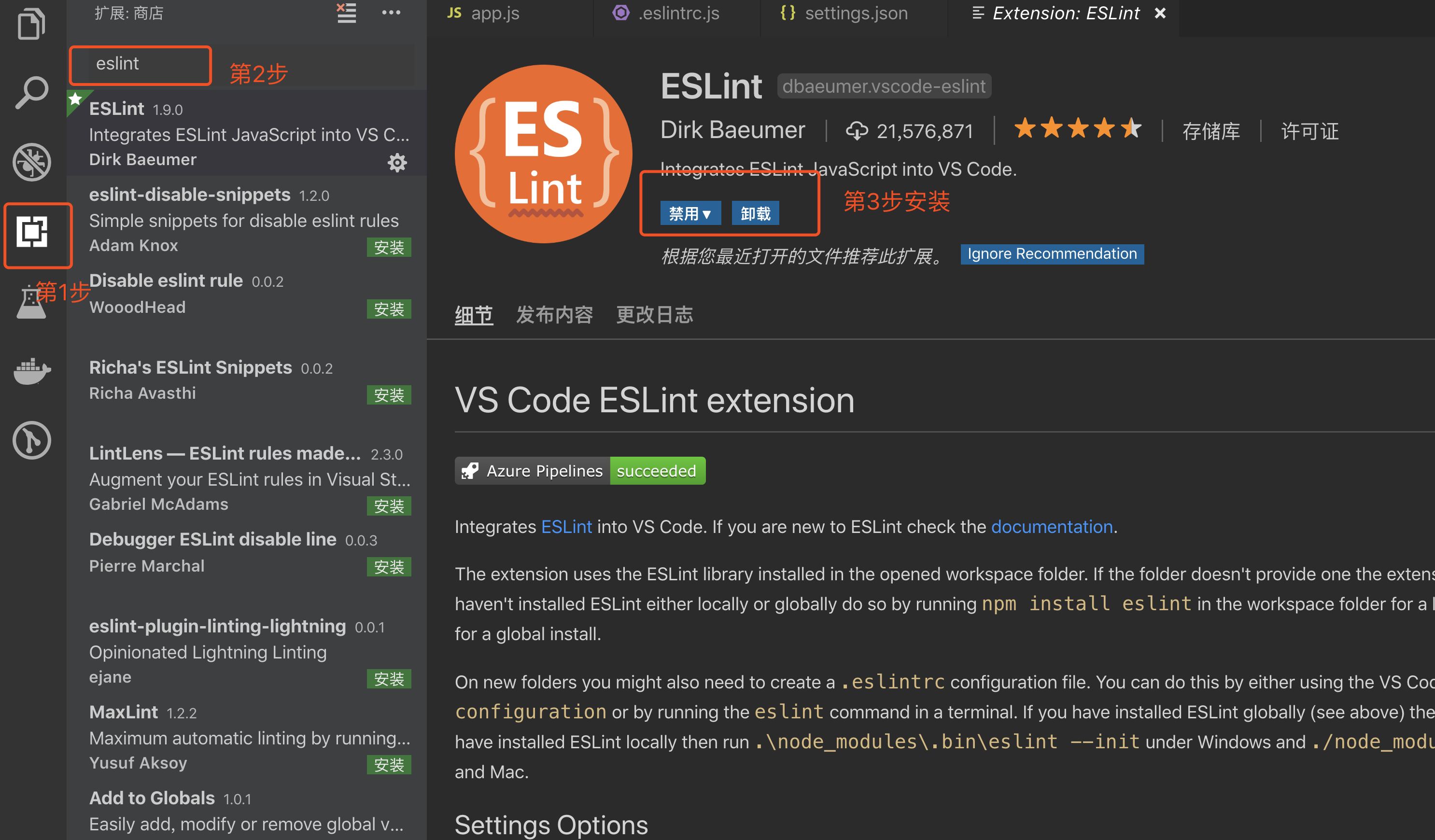 项目质量监测（二）04-Lint工具之ESLint——vscode中安装ESLint插件 & 配置文件setting.json-保存代码进行校验_vscode的setting.json在 ...