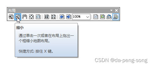 ArcGIS Desktop使用入门（二）常用工具条——布局工具_arcgis布局视图怎么调整比例-CSDN博客