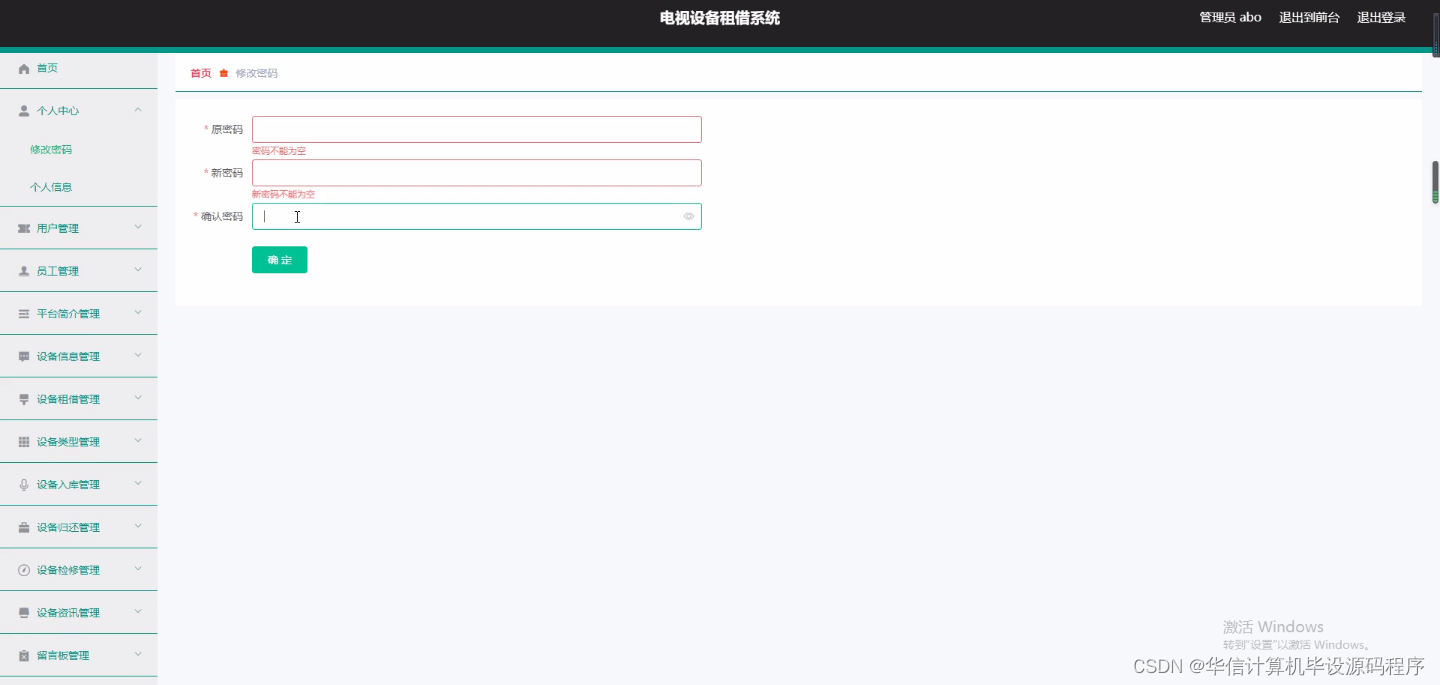 【开题报告】ssm电视设备租借系统53v7q计算机毕业设计程序-CSDN博客