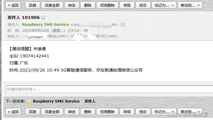 树莓派+4G模块接收短信实时转发到邮箱_树莓派外接sim卡模块-CSDN博客