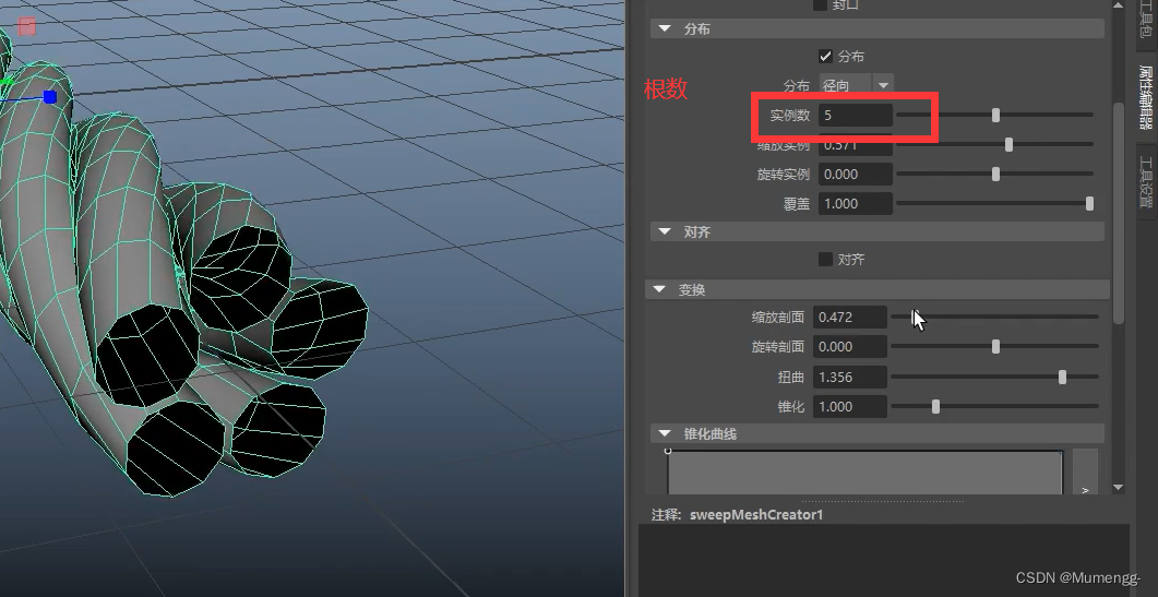 Maya 20 扫描网格工具_maya2020中扫描网格-CSDN博客