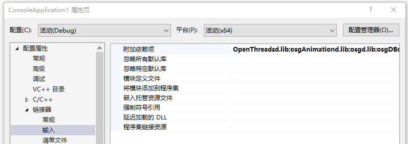 OSG3.6.5+VS2019：免编译，在VS2019中新建OSG项目运行OSG_osg vs2019-CSDN博客