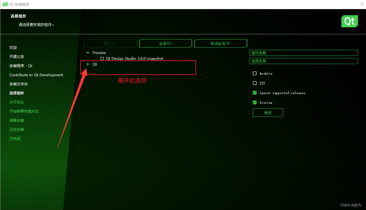 windows10安装Qt5.15.2_win10安装 qt5.15-CSDN博客
