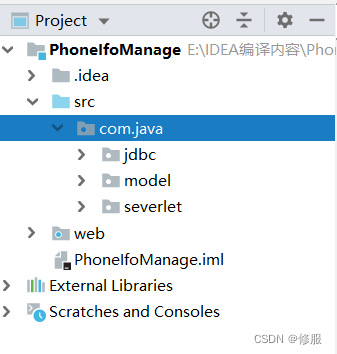 智能手机管理JDBC+Servlet+JSP增删改查登录（总结）_利用servlet、jdbc、jsp完成mvc架构下的增删改查遇见的问题-CSDN博客