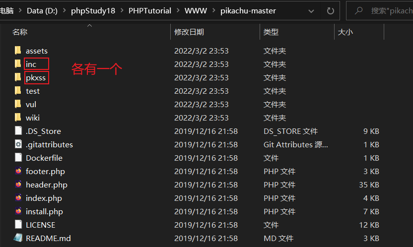 pikachu安装以及安装时遇到的的问题——pikachu数据库链接不上config.inc.php 以及侧边栏访问没有反应，只有URL加了个#原因和解决办法_pikachu数据库连接失败,请 ...