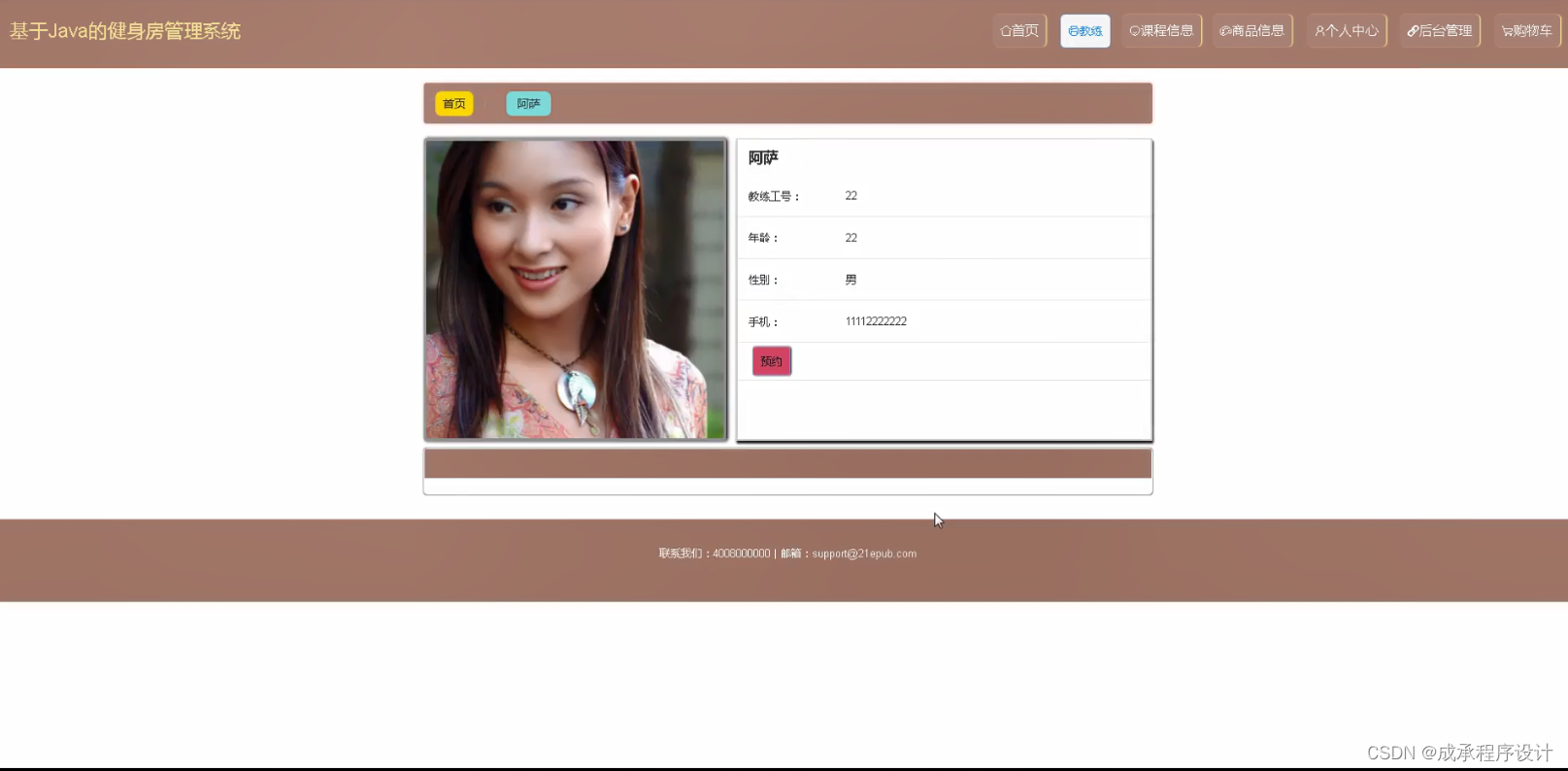 Java基于java的健身房管理系统（开题源码） Csdn博客 
