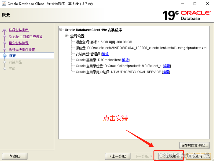 oracle连接工具toad和oracle-client安装_toad oracle client-CSDN博客